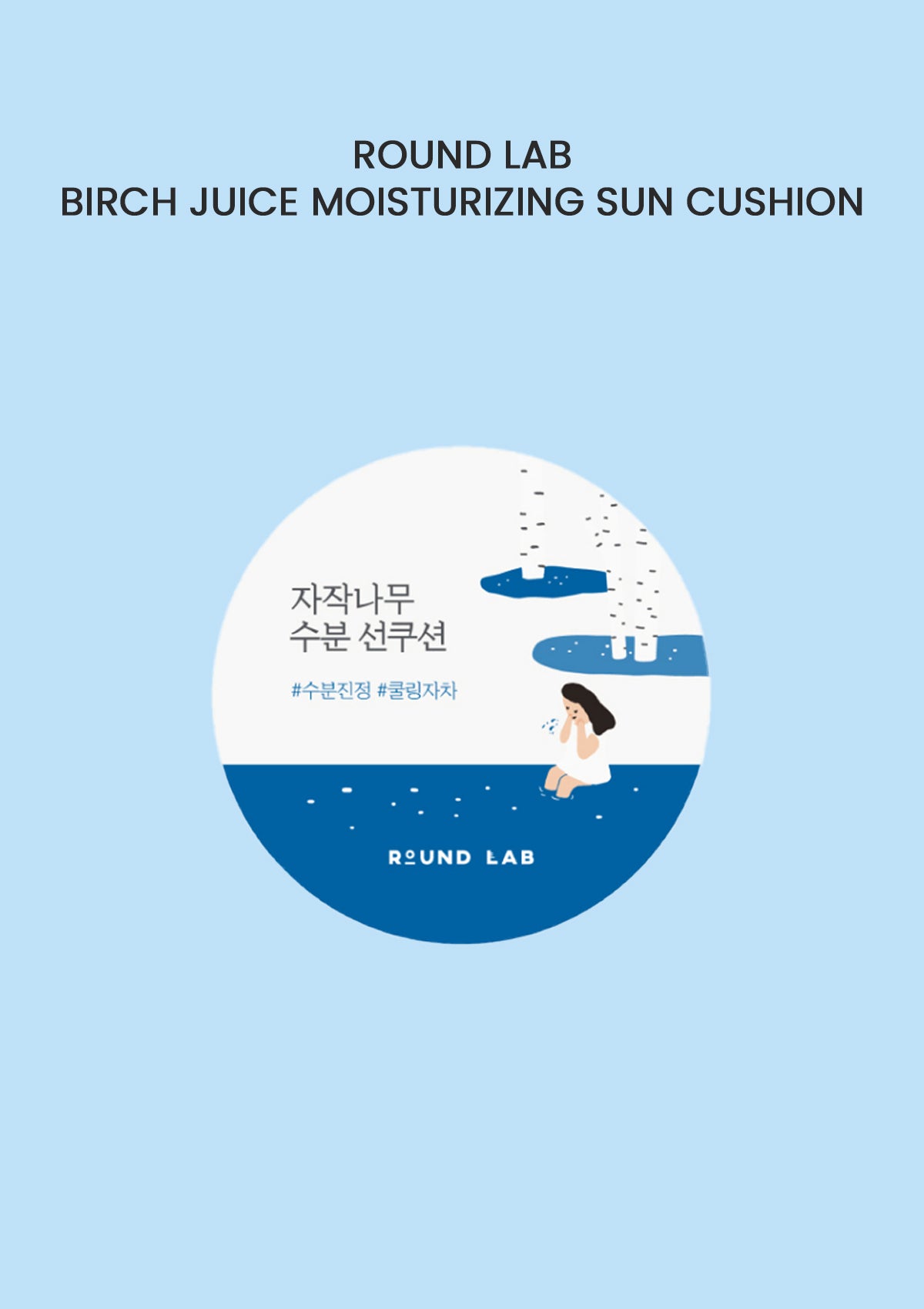 CLEARANCE SALE - [ROUND LAB] Birch Juice Moisturizing Sun Cushion 15g – COCOMO